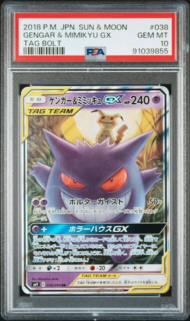 CARTE POKÉMON JAPONAISE PSA 10 Gengar & Mimikyu GX #038/095 Tag Bolt SM9 EUR 11,10 - PicClick FR