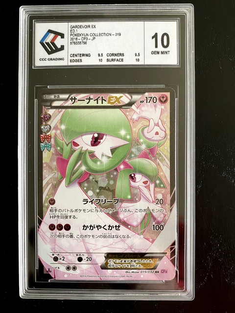 GARDEVOIR EX 019/032 CP3 PokeKyun Japanese [CCC GRADING 10] Pokemon Card EUR 240,00 - PicClick FR