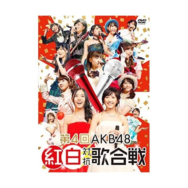 4TH AKB48 RED and White Competition Song Battle (Limited Edition) [DVD] FS EUR 68,17 - PicClick FR