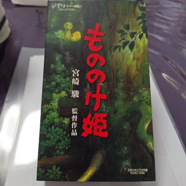 PRINCESS MONONOKE STUDIO Ghibli Collection ⚠️VHS £73.69 - PicClick UK