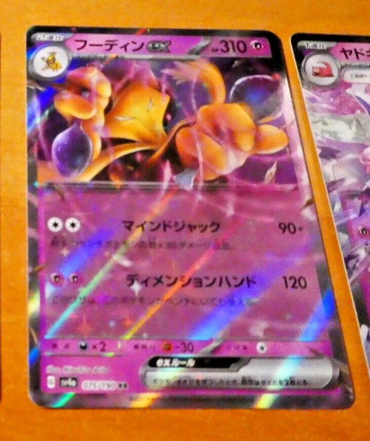 POKEMON JAPANESE CARD HOLO CARTE Alakazam ex RR 075/190 SV4a JAPAN MINT 2023 EUR 2,01 - PicClick FR