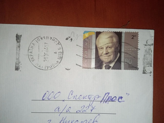 ENVELOPE PASSED THE mail stamped in Mariupol Donetsk region occupied ...