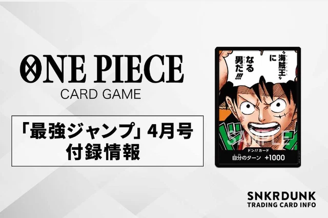 MONKEY D. LUFFY ONE PIECE Card Game Japanese DON !! Card Saikyo Jump ...