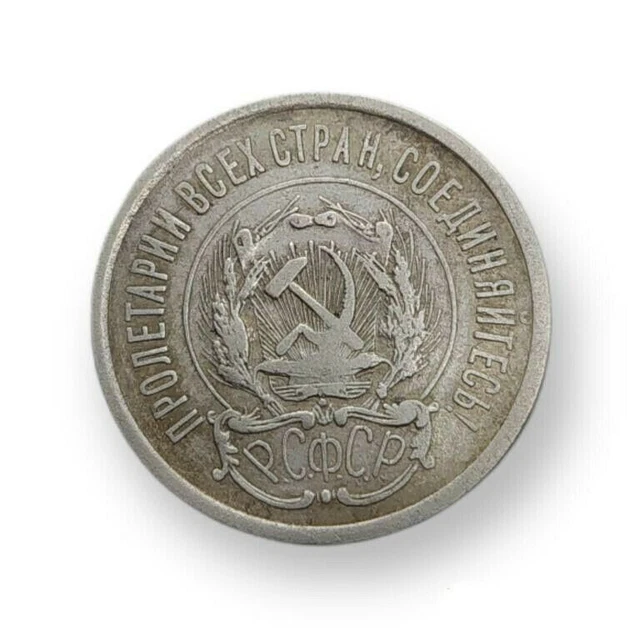 20 KOPEKS KOPECKS 1923 year Russian Soviet Silver Coin USSR 💰 #374 $12. ...