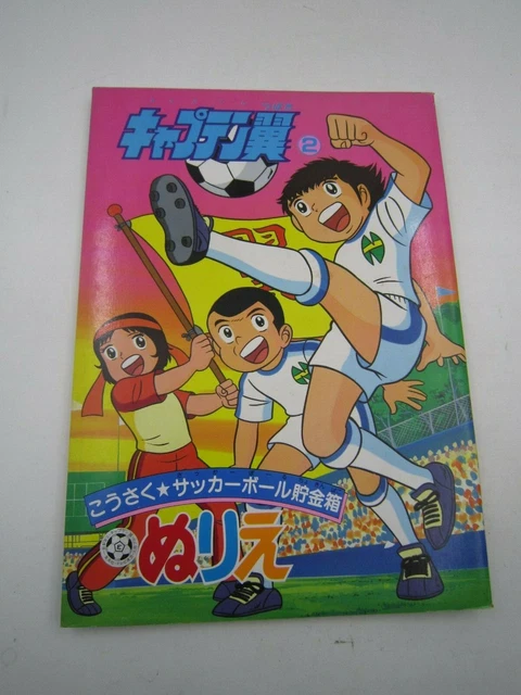 LIBRO DA COLORARE Captain Tsubasa Showa no Nurie E Showa Note Giappone ...