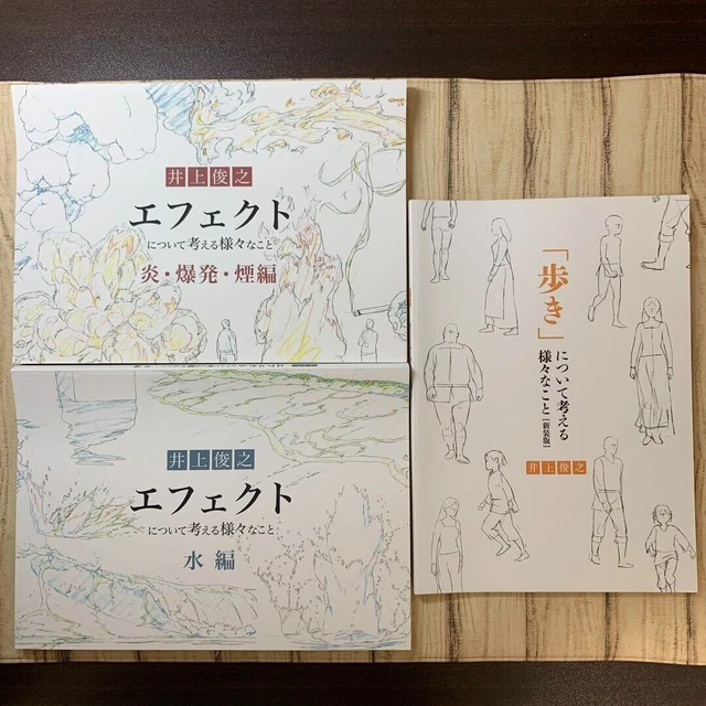 TOSHIYUKI INOUE WALKING Water Fire Smoke Effect Book Anime Set di 3 ...