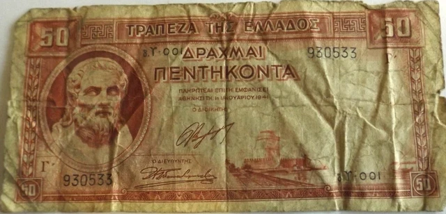 GREEK BANKNOTE, TPANEZA the ?? 50 £2.99 - PicClick UK