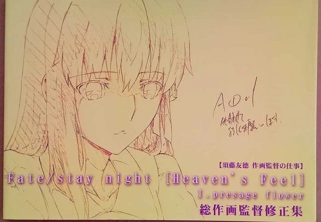 UFOTABLE FATE STAY Night HF General Animation Director's Revised Collection C95 £106.11 ...