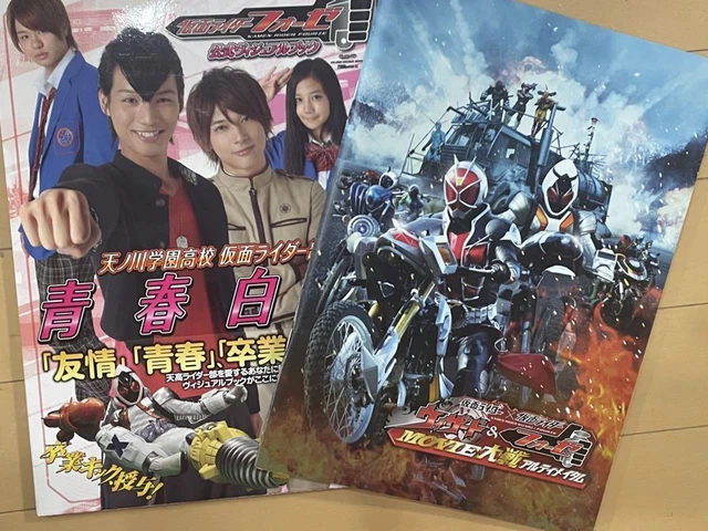 KAMEN RIDER FOURZE Pamphlet Official Visual Book Wizard £90.50 - PicClick UK