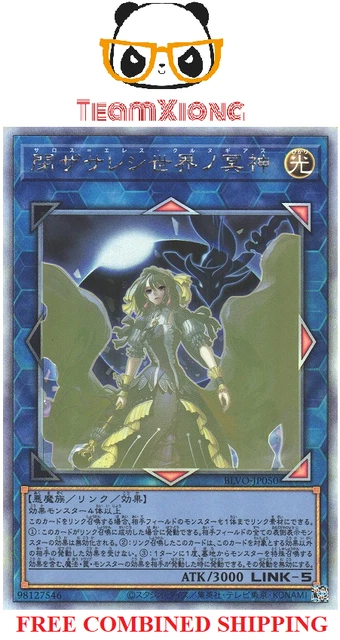 YUGIOH BLVO-JP050 GHOST/HOLOGRAPHIC Rare Underworld Goddess of the Closed World EUR 38,75 ...