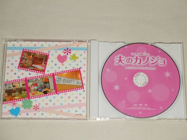 TBS THURSDAY 9 My Husband’s Girlfriend Soundtrack Kosuke Yamashita CD TV 6a $53.59 - PicClick AU