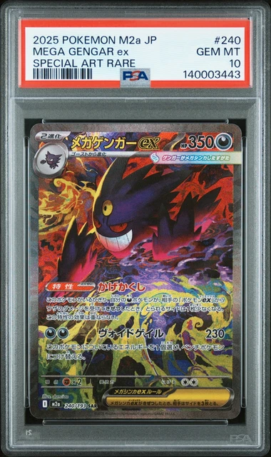 2025 POKEMON JPN M2A-Mega Dream Ex Special Art Rare #240 Mega Gengar Ex ...