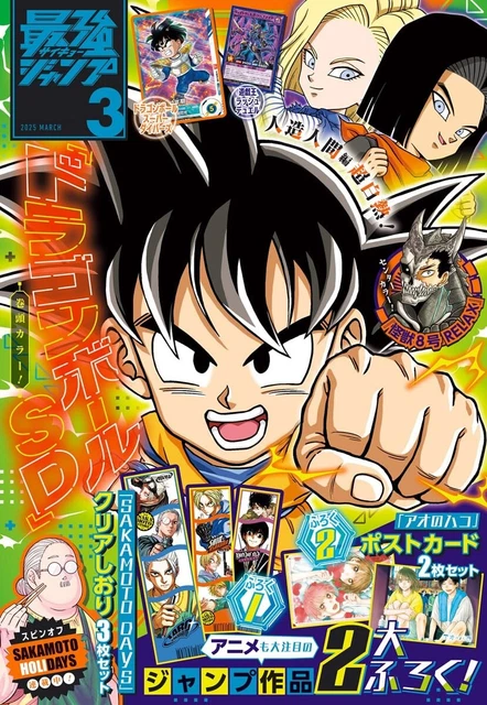 SAIKYO JUMP MAR 2025 Japanese Magazine manga Yu gi oh Sakamoto days ...
