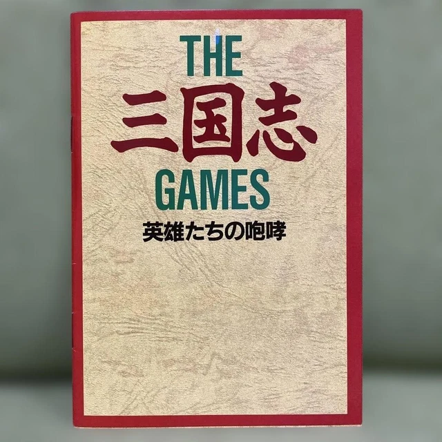 JEUX HEBDOMADAIRES FAMICOM TsushRomance Three Kingdoms Roar Heroes ...