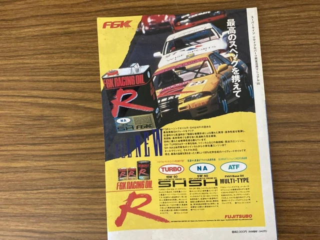 SUPER LINE: COMPLETE Manual for Recycled Parts 95 £45.06 - PicClick UK
