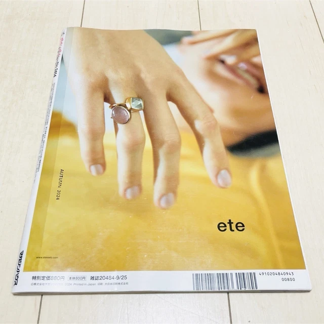 ANAN (ANAN) 2024 9/25 [Magazine] No.2414 £29.02 - PicClick UK