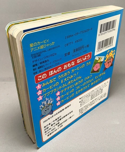 KIRBY DOS DROIT à Ya Encyclopedi ShogKukan Picture Book O5 EUR 37,30 ...