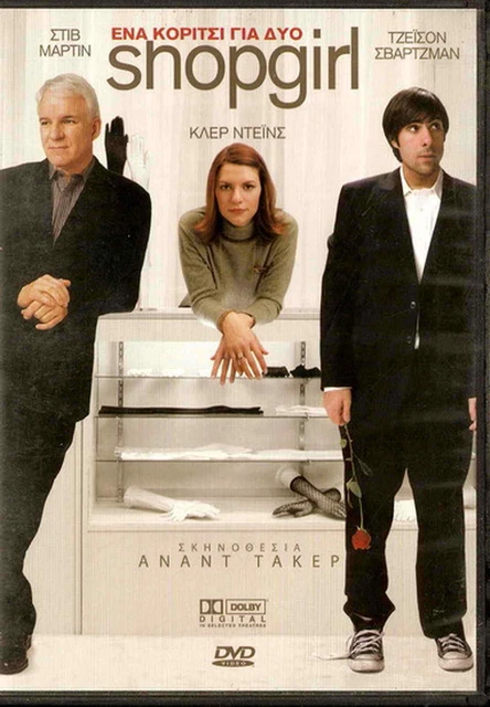 Shopgirl Steve Martin Claire Danes Jason Schwartzman Samuel Bottoms R2 Dvd 1302
