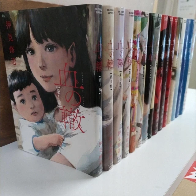 CHI NO WADACHI Blood on the Tracks Vol.1-17 Set completo Comics Manga ...
