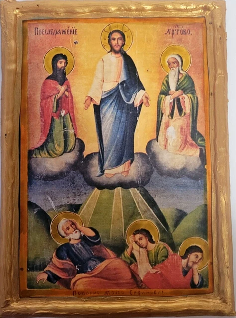 THE TRANSFIGURATION OF Jesus Christ Metamorphosis Eastern Orthodox Icon Plaque £167.58 - PicClick UK
