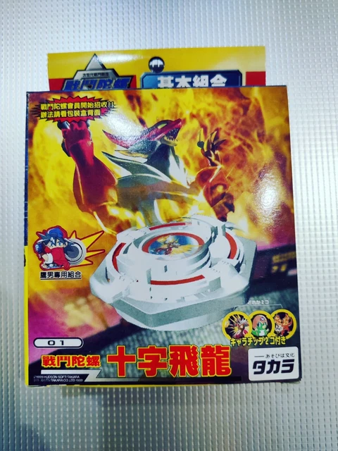 BEYBLADE 01 ULTIMATE Dragoon First Generation 1999 Takara Original ...