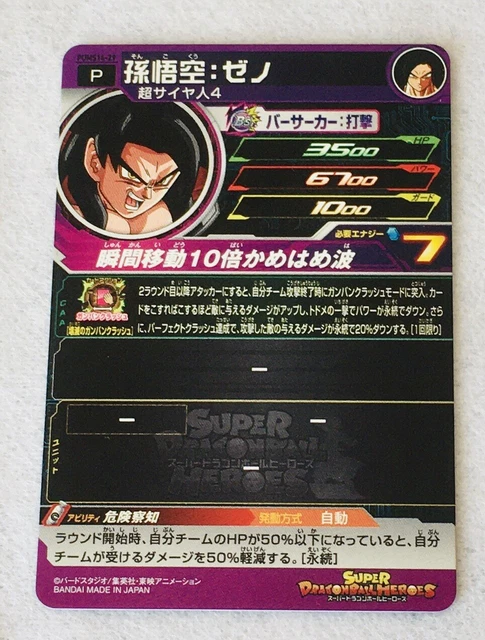CARTE SUPER DRAGON Ball Heroes Pums14-29 Goku SSJ4 EUR 2,00 - PicClick FR