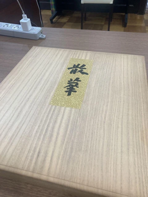 SANKA JAPANESE WOODBLOCK Print Tomikichiro Tokuriki Meditation Group ...