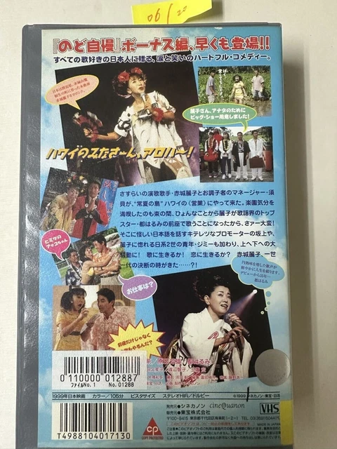 VHS BIG SHOW Singing £40.86 - PicClick UK