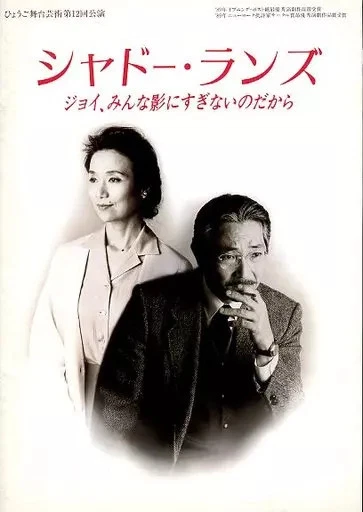 PAMPHLET PAMPHLET STAGE Pamphlet Hyogo Performing Arts 12th Performance ...