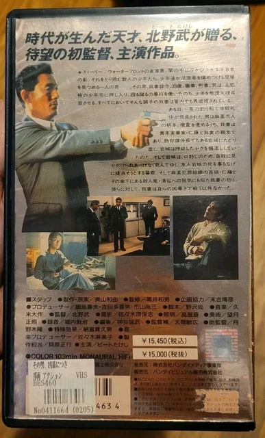 VIOLENT COP JAPANESE Crime Action VHS Beat Takeshi Kitano $40.00 ...
