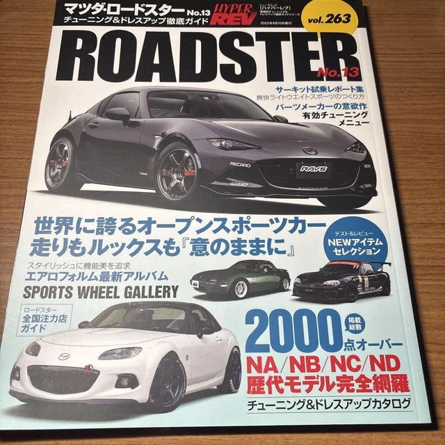HYPER REV VOL.263 MAZDA ROADSTER Tuning & Dress-up Japanese Car ...