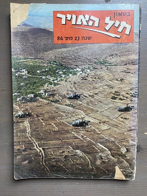ISRAEL AIR FORCE Magazine IDF Old Vintage 1971 EUR 19,56 - PicClick FR