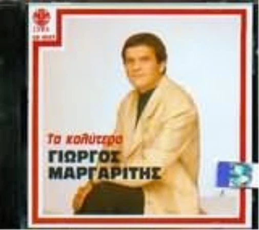 GIORGOS MARGARITIS GIORGOS Margaritis/Ta Kalytera (Cd) EUR 37,72 ...