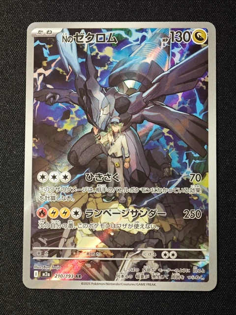 N'S ZEKROM AR 210/193 M2a MEGA Dream ex - Pokemon Card Japanese MEGA NM ...