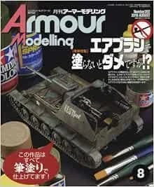 ARMOUR MODELLING AUG 2016 Military model kit Japanese Magazine J ...