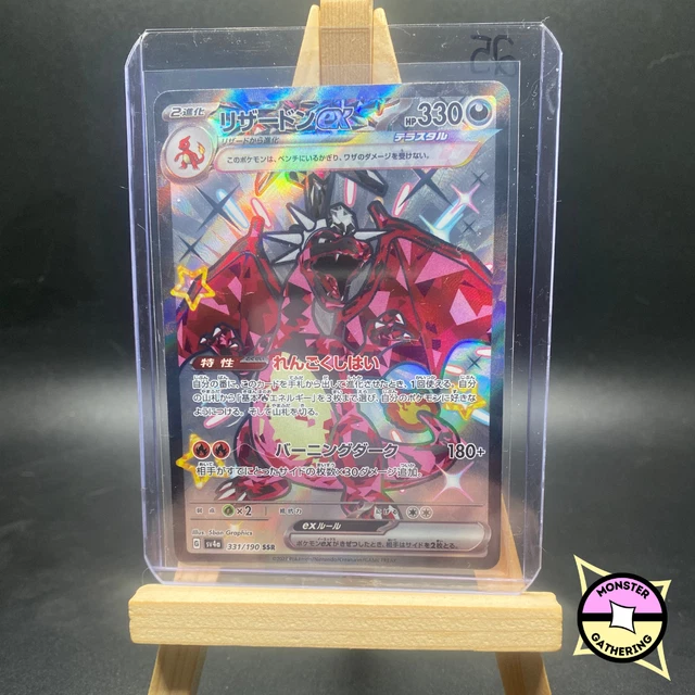 CHARIZARD EX SSR 331/190 Japanese Shiny Treasure Pokémon TCG Full Art ...