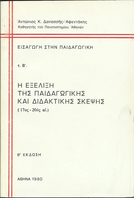 EVOLUTION OF THE Pedagogical And Teaching Thoughts – Pedagogy – Greek ...