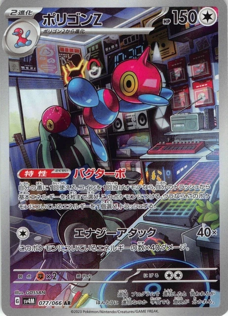 CARTE POKEMON PORYGON Z 077/066 AR sv4M Future Flash Japonaise P-158 EUR 4,36 - PicClick FR