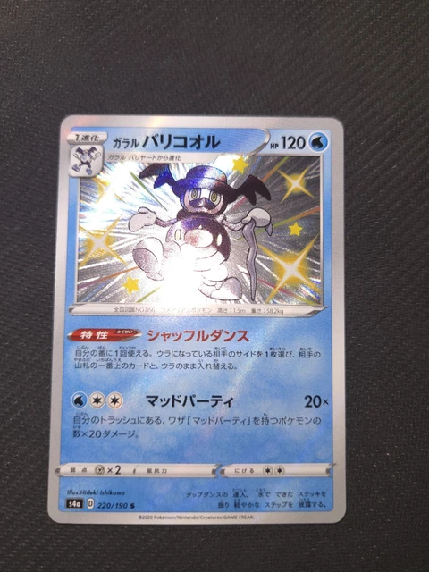 CARTE POKÉMON SHINY Galarian Mr. Rime 220/190 S4a Shiny Star V Japanese EXC EUR 1,00 - PicClick FR