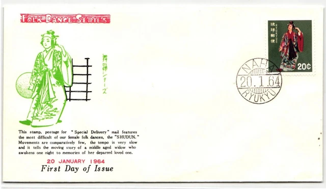 RYUKYU ISLANDS FDC 108 First Day Cover #NI444 £5.53 - PicClick UK