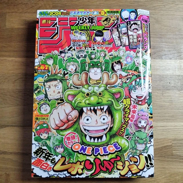 WEEKLY SHONEN JUMP Good condition 67 2024 12930 Merged issue with ...