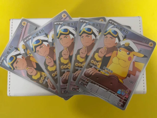 POKEMON TCG CHINESE exclusive Horizon Captain Pikachu CBB1C 07 09 Art ...