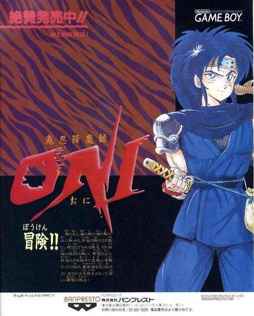 ONI WAGAN LAND 2 Famista '91 Game Boy Famicom GB FC GAME MAGAZINE PROMO ...