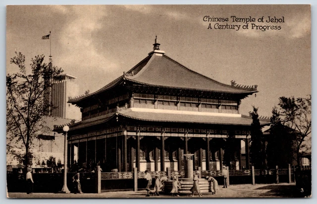 POSTCARD CHINESE TEMPLE Of Jehol, A Century Of Progress, Chicago, IL ...