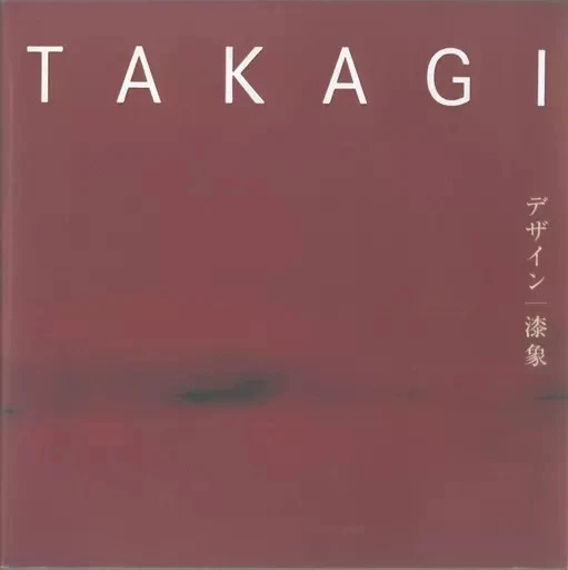 PAMPHLET PAMPHLET CATALOG with appendix Pamphlet Akira Takagi design ...