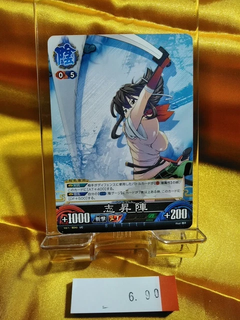 CARTE DE COMBAT animée Senran Kagura TCG UNLIMITED VS Marvelous ...