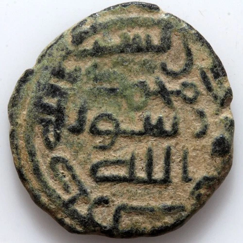 ANCIENT ISLAMIC COIN AE, circa 450-900 AD-unknown, 19mm, 3.41gr £0.99 ...