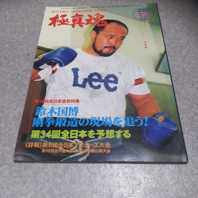 KYOKUSHIN KARATE MONTHLY Magazine December 2002 Japan Championship ...