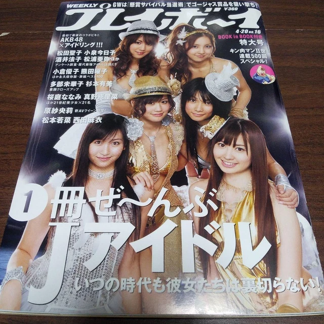 WEEKLY PLAYBOY AKB48 Idoling Wakana Matsumoto Mai Nishida Saori Hara £20.03 - PicClick UK