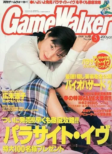 GAME WALKER MAGAZINE May 1998 Issue No.44 with Parasite Eve Pinup ...